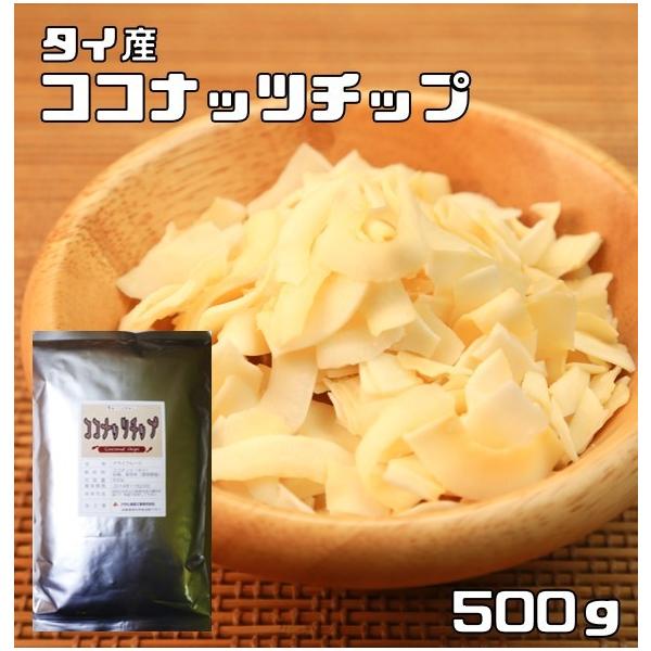 ★タイ産の良質のココナッツを油を使わずにローストし、パリパリッと歯ごたえの良いココナッツチップを作りました。塩分も使用せずヘルシーで、様々な用途にお使い頂きやすい商品です。ココナッツはヤシ科の単子葉植物「ココヤシ」の果実です。原産地は中南米...