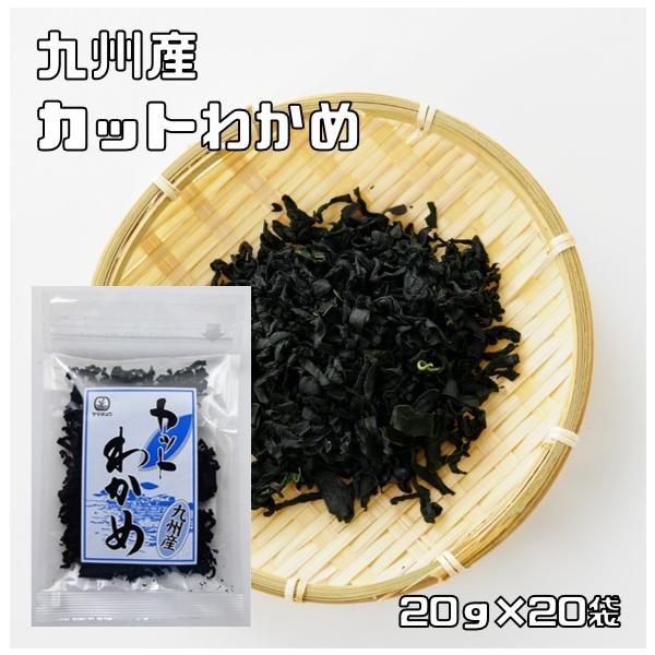 ★九州産の良質のわかめを独自の製法によりわかめ本来の味を最大限引き出した商品です。専門はひじきですが、独自の技術を使い品質の高いカットわかめに仕上げました。わかめは食物繊維のほか、ミネラル分、ビタミン類を多く含む低カロリー食品です。優れた機...