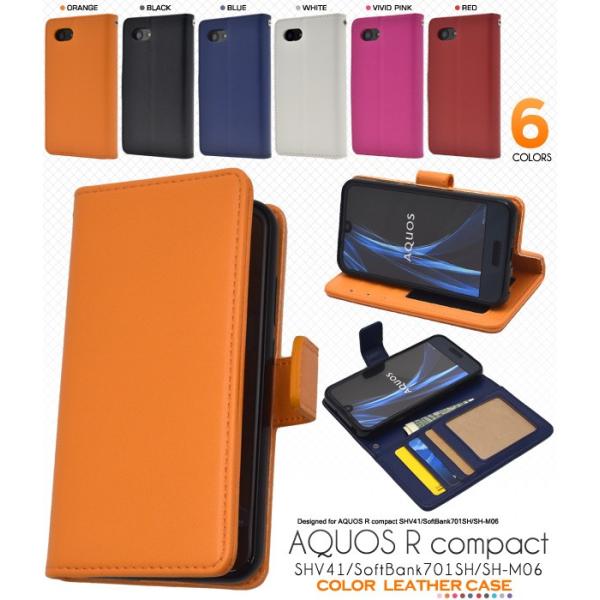 アクオス AQUOS R compact  対応 AQUOSRcompact アクオスアールコンパクトカラーレザー 手帳型ケース 保護カバー レザーケース 入れカラフルな6色展開のカラーレザー手帳型ケース。衝撃やキズなどから守ります。また、...