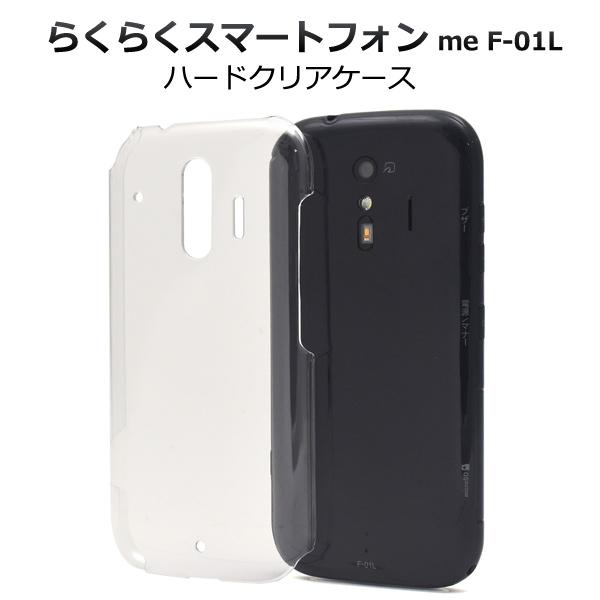 シンプルな無地ハードケース。衝撃やキズ、埃などからしっかりと守ります。もちろん、装着したまま充電や各種ボタンの操作も行えるようにデザインされています。 クリア / ブラック / ホワイト よりご選択■ シンプルな クリア ブラック ホワイト...