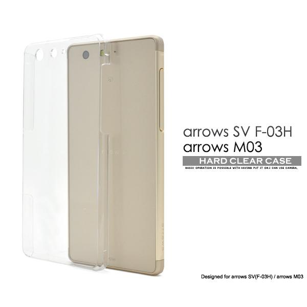 arrows Be F-05J　arrows SV F-03H　　arrows M03 共通対応（ アローズ ビー セスブイ エム03 ）シンプルなハードケース衝撃やキズ、埃などからしっかりとを守ります。■ シンプルな クリア ブラック ホ...