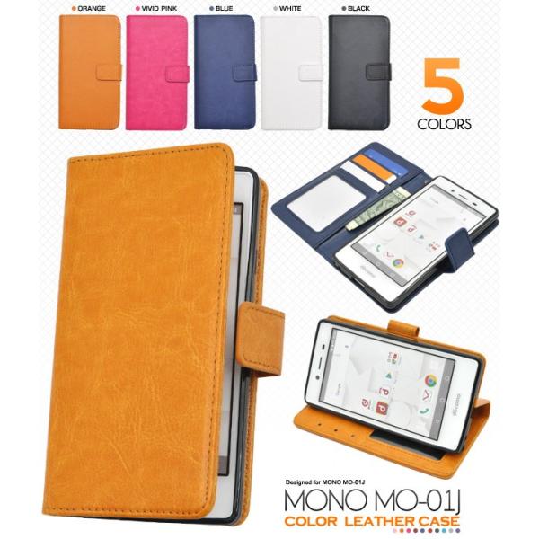 カラフルな5色展開のMONO MO-01J用カラーレザースタンドケースポーチ。 衝撃やキズなどからMONO MO-01Jを守ります。また、内部はソフトケースなので着脱が簡単です。 背面を折り返すとスタンドとして使用できるので、動画視聴に便利...