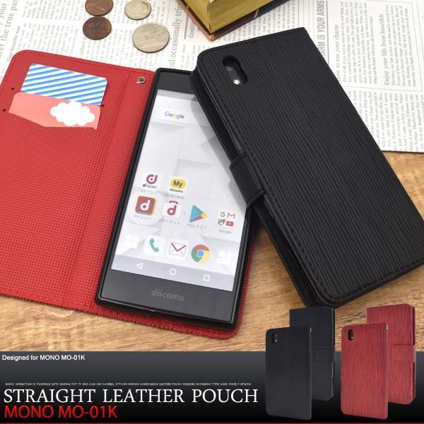 高級感あふれるストレートレザーデザインの手帳型ケース。 衝撃やキズなどからスマホを守ります。また、内部はソフトケースなので着脱が簡単です。 背面を折り返すとスタンドとして使用できるので、動画視聴に便利です。 落下防止に便利なストラップとスト...