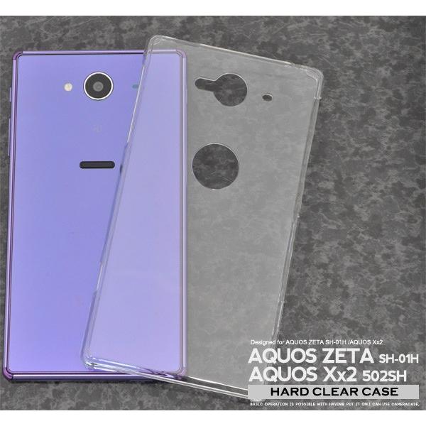 シンプルな透明の、AQUOS ZETA SH-01H/AQUOS Xx2 502SH専用ハードクリアケース。 衝撃やキズ、埃などからしっかりとAQUOS ZETA SH-01H/AQUOS Xx2 502SHを守ります。もちろん、装着したま...