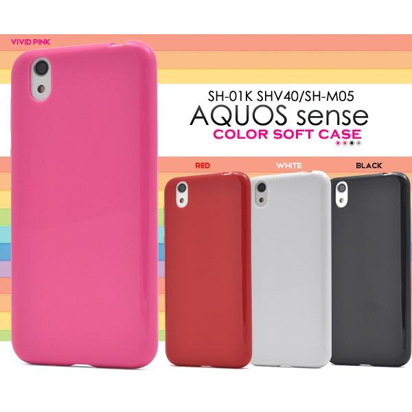 アクオスセンス AQUOSsense / AQUOSsense lite 共通 ソフトケース 背面 保護カバー 無地ケース バンパーケース4色から選べるAQUOS用カラーソフトケースポップなカラーに美しい光沢感を備えた、ソフトケースです。 ...