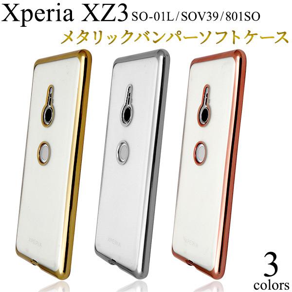 Xperia XZ3 SO-01L/SOV39/801SO用のメタリックバンパーソフトクリアケース。 背面はクリア、バンパー部分やフチはメタリックのケースです。 衝撃やキズなどからスマートフォンを守るのはもちろん、カメラ、イヤホンや各種ボタ...