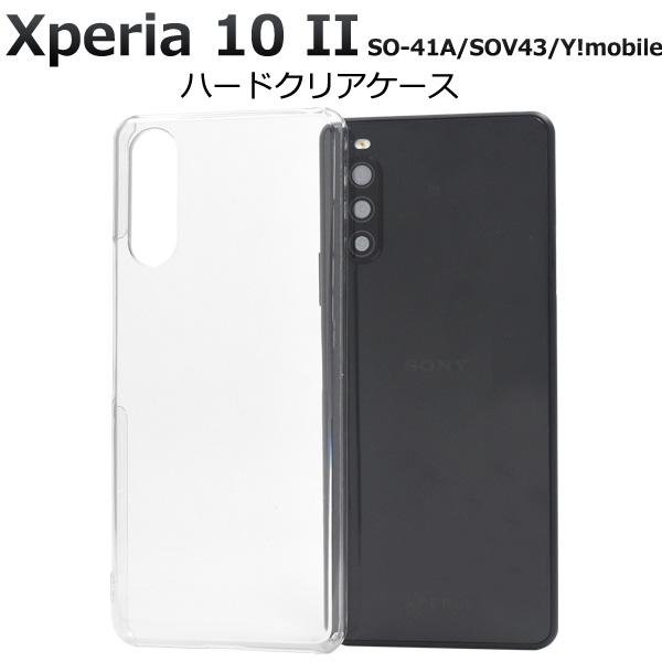 Xperia 10 II SO-41A / SOV43 / Yモバイル 対応エクスペリア テン マークツーシンプルなポリカーボネート製の艶ありハードケース衝撃やキズ、埃などからしっかりと守ります。装着したまま充電や各種ボタンの操作も行えるよ...