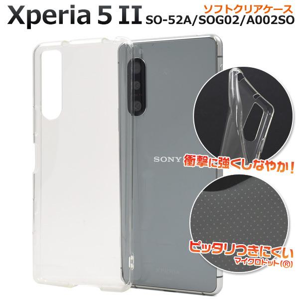 Xperia5II　SO-52A / SOG02 / A002SO 対応（　エクスペリアファイブマークツー　）シンプルな透明のマイクロドット ソフトクリアケース 素材は適度な硬さと弾力性をあわせ持つTPUを採用。衝撃に強く耐久性に優れ、手触...