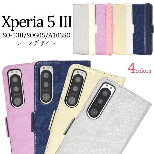 レザー地の上に薄くレース柄がプリントされた上品なケースです。内側はスウェード調になっており手触りも抜群！サイドマグネット式なので開閉が簡単です。内部ケースは衝撃吸収性に優れたTPU製。また、便利なカードポケット付きです！衝撃やキズなどからス...