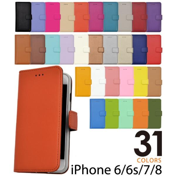 iPhone 4.7inch 共通対応アイフォン アイホン iPhoneケースレザーケース 手帳型ケース 保護カバー対応機種 -下記共通対応iPhone 6  2014年iPhone 6S 2015年iPhone 7  2016年iPhon...