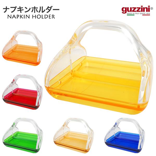 メーカー箱無し　訳あり アウトレット本品には、メーカーの外装箱がありません。製品本体は未使用新品です。------------------------------------------guzzini グッチーニ ナプキンホルダー 可動式バ...