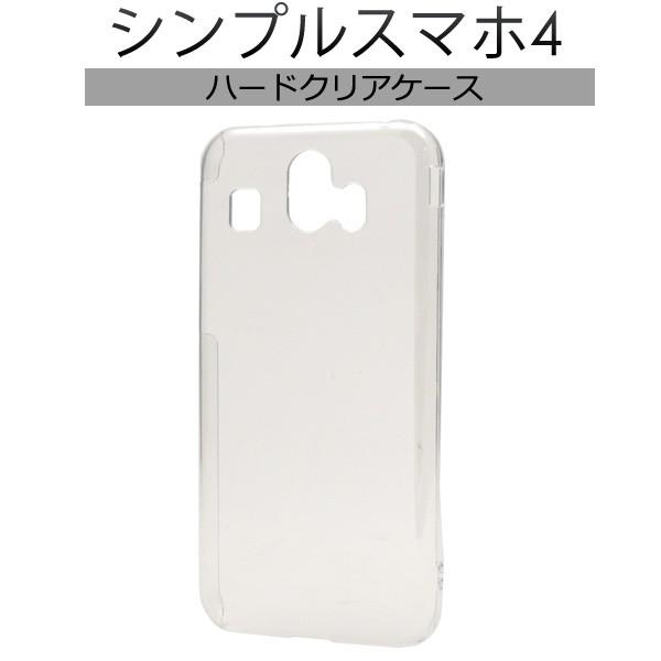シンプルなクリアのハードクリアケース。 衝撃やキズ、埃などからしっかりと守ります。もちろん、装着したまま充電や各種ボタンの操作も行えるようにデザインされています。 また、便利なストラップホール付きです。  製品仕様  対応機種 シンプルスマ...