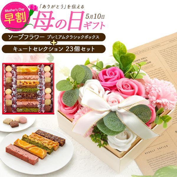 母の日 2026 ギフト mothersday 2026.05.10(日）母の日ギフト 限定ギフトセット■ 母の日メッセージカード付属※メッセージは定型文のみ、変更不可----------------------------------菓子...