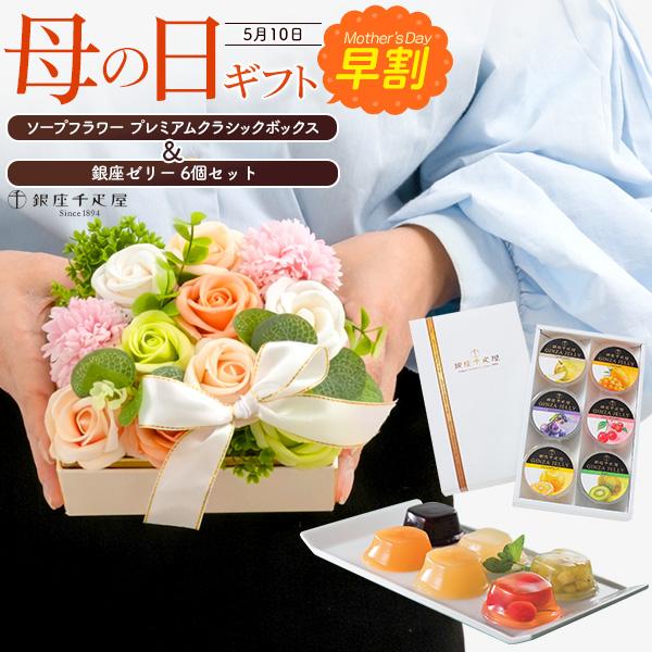 母の日 2026 ギフト mothersday 2026.05.10(日）母の日ギフト 限定ギフトセット■ 母の日メッセージカード付属※メッセージは定型文のみ、変更不可----------------------------------菓子...