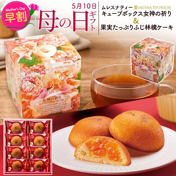 母の日 2026 ギフト mothersday 2026.05.10(日）母の日ギフト 限定ギフトセット■ 母の日メッセージカード付属※メッセージは定型文のみ、変更不可----------------------------------果実...