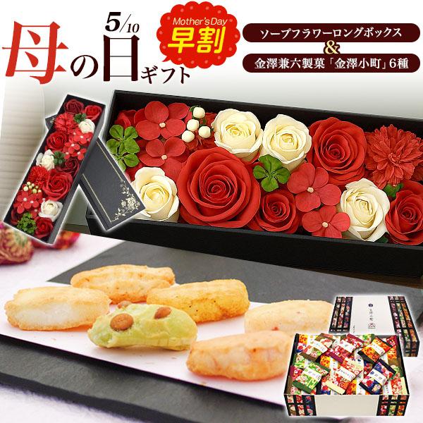 母の日 2026 ギフト mothersday 2026.05.10(日）母の日ギフト 限定ギフトセット■ 母の日メッセージカード付属※メッセージは定型文のみ、変更不可----------------------------------菓子...