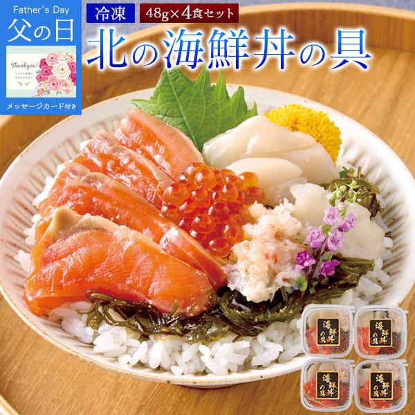 父の日 ギフト 2026farthersday 06.21(日）父の日ギフト 父の日プレゼント限定セット■ 父の日メッセージカード付属※メッセージは定型文のみ、変更不可----------------------------------海鮮...