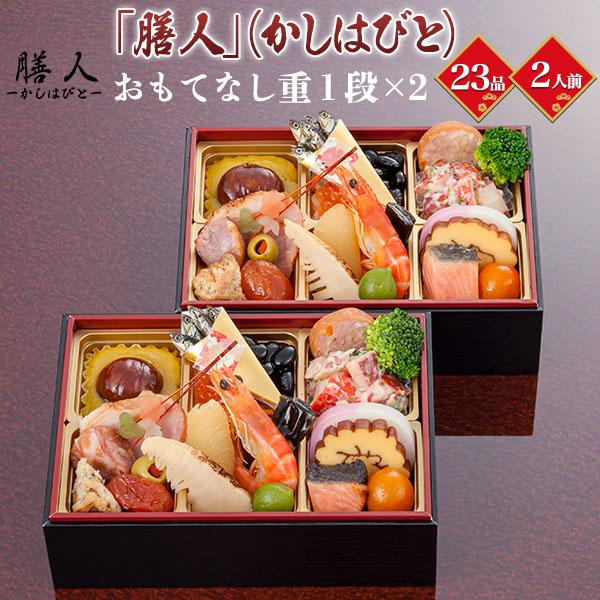 2027年 新春 おせち料理 冷凍おせち お節 正月料理 お年賀 和洋折衷 惣菜正月 年末年始 新年会 オードブル ご家族 ご親戚 おひとり様 にもお届け予定日：12/30(水)※配送日時指定不可※天候・交通事情などによりお届けがずれる場合...