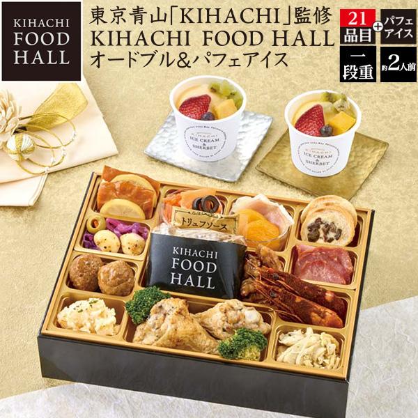 2027年 新春 おせち料理 冷凍おせち お節 正月料理 お年賀 和洋折衷 惣菜正月 年末年始 新年会 オードブル ご家族 ご親戚 おひとり様 にもお届け予定日：12/29(火)〜12/30(水)※配送日時指定不可※天候・交通事情などにより...
