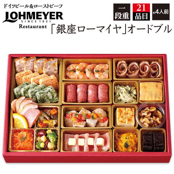 2027年 新春 おせち料理 冷凍おせち お節 正月料理 お年賀 和洋折衷 惣菜正月 年末年始 新年会 オードブル ご家族 ご親戚 おひとり様 にもお届け予定日：12/29(火)〜12/30(水)※配送日時指定不可※天候・交通事情などにより...