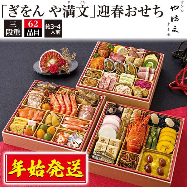 残り福 おせち 2026 おせち料理 のこりおせち 半額セール 訳あり数量限定 残りわずか なくなり次第終了です！2026年 新春 お節料理 冷凍おせち 正月料理 お年賀 和洋折衷 惣菜正月 年末年始 新年会 オードブル ご家族 ご親戚 お...