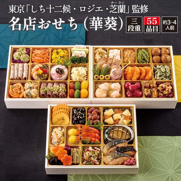 2027年 新春 おせち料理 冷凍おせち お節 正月料理 お年賀 和洋折衷 惣菜正月 年末年始 新年会 オードブル ご家族 ご親戚 おひとり様 にもお届け予定日：12/29(火)〜12/30(水)※配送日時指定不可※天候・交通事情などにより...