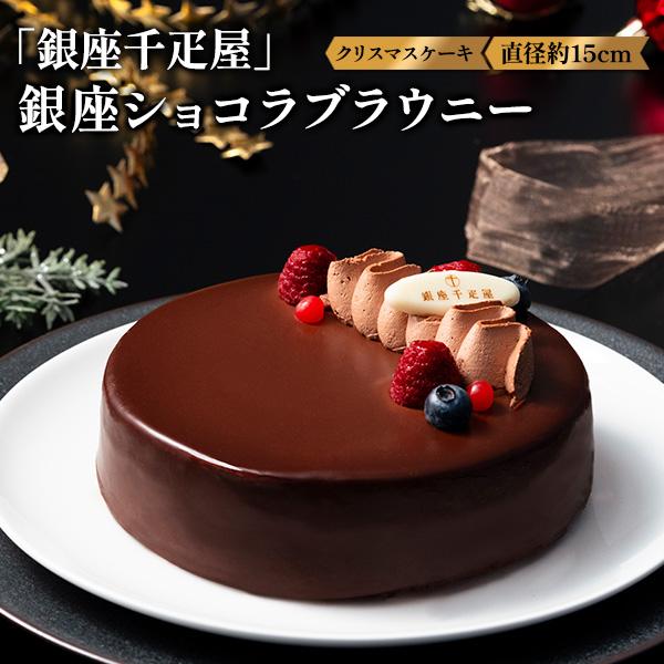 2026 クリスマスケーキ アイスケーキXmas限定 ホールケーキ 冷凍スイーツお届け予定日：12/21(月)〜12/24(木)※配送日時指定不可※天候・交通事情などによりお届けがずれる場合がございます。------------------...