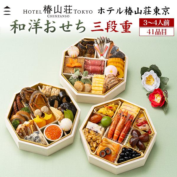 2027年 新春 おせち料理 冷凍おせち お節 正月料理 お年賀 和食 惣菜正月 年末年始 新年会 オードブル ご家族 ご親戚 おひとり様 にもお届け予定日：12/30(水)※配送日時指定不可※天候・交通事情などによりお届けがずれる場合がご...