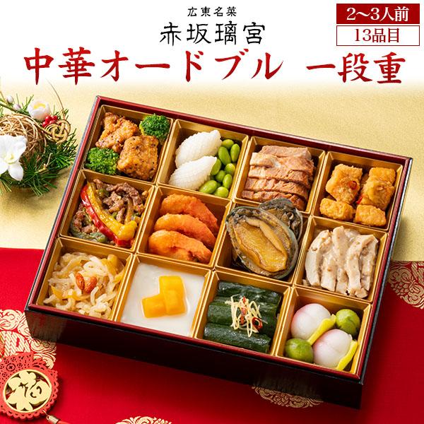 2027年 新春 おせち料理 冷凍おせち お節 正月料理 お年賀 和食 惣菜正月 年末年始 新年会 オードブル ご家族 ご親戚 おひとり様 にもお届け予定日：12/30(水)※配送日時指定不可※天候・交通事情などによりお届けがずれる場合がご...