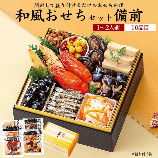 2027年 新春 おせち料理 冷凍おせち お節 正月料理 お年賀 和食 惣菜正月 年末年始 新年会 オードブル ご家族 ご親戚 おひとり様 にもお届け予定日：12/30(水)※配送日時指定不可※天候・交通事情などによりお届けがずれる場合がご...