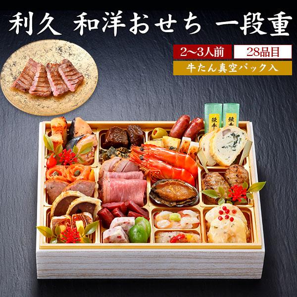 2027年 新春 おせち料理 冷凍おせち お節 正月料理 お年賀 和食 惣菜正月 年末年始 新年会 オードブル ご家族 ご親戚 おひとり様 にもお届け予定日：12/30(水)※配送日時指定不可※天候・交通事情などによりお届けがずれる場合がご...