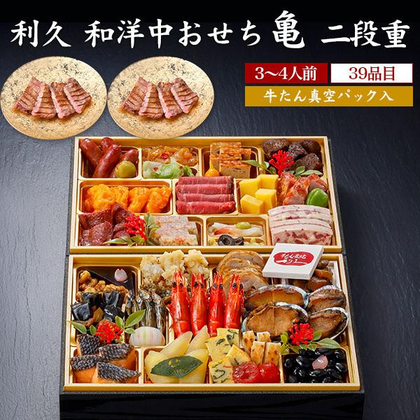 2027年 新春 おせち料理 冷凍おせち お節 正月料理 お年賀 和食 惣菜正月 年末年始 新年会 オードブル ご家族 ご親戚 おひとり様 にもお届け予定日：12/30(水)※配送日時指定不可※天候・交通事情などによりお届けがずれる場合がご...