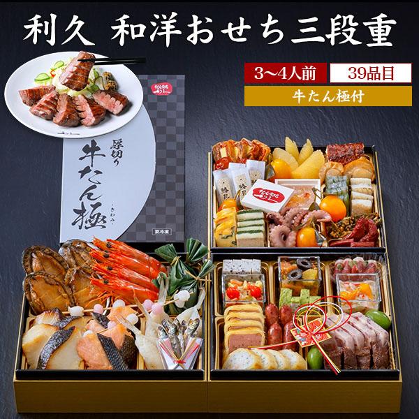 2027年 新春 おせち料理 冷凍おせち お節 正月料理 お年賀 和食 惣菜正月 年末年始 新年会 オードブル ご家族 ご親戚 おひとり様 にもお届け予定日：12/30(水)※配送日時指定不可※天候・交通事情などによりお届けがずれる場合がご...