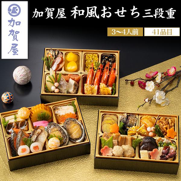 2027年 新春 おせち料理 冷凍おせち お節 正月料理 お年賀 和食 惣菜正月 年末年始 新年会 オードブル ご家族 ご親戚 おひとり様 にもお届け予定日：12/30(水)※配送日時指定不可※天候・交通事情などによりお届けがずれる場合がご...