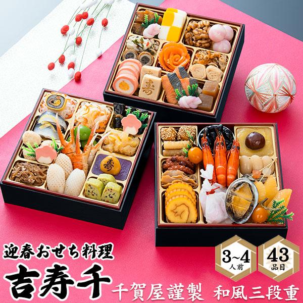 2027年 新春 おせち料理 冷凍おせち お節 正月料理 お年賀 和食 惣菜正月 年末年始 新年会 オードブル ご家族 ご親戚 おひとり様 にもお届け予定日：12/29(火)〜12/30(水)※配送日時指定不可※天候・交通事情などによりお届...