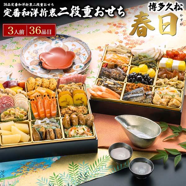 2027年 新春 おせち料理 冷凍おせち お節 正月料理 お年賀 和食 惣菜正月 年末年始 新年会 オードブル ご家族 ご親戚 おひとり様 にもお届け予定日：12/28(月)〜12/31(木)※配送日時指定不可※天候・交通事情などによりお届...