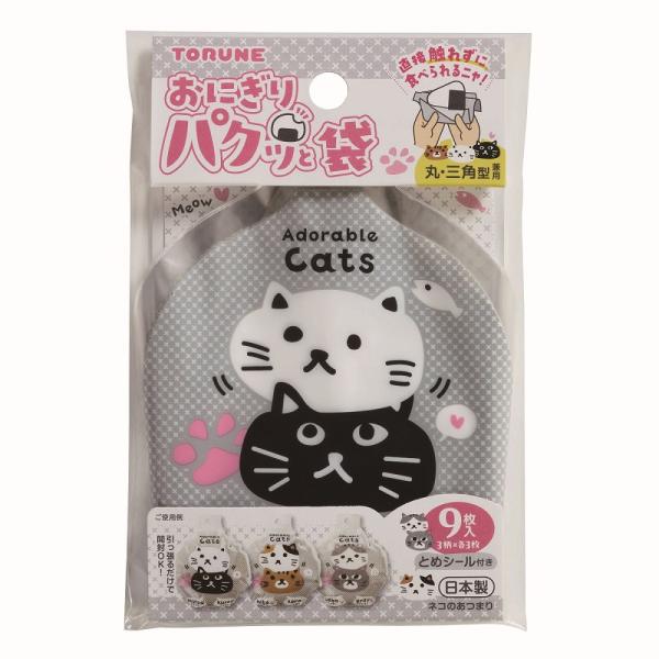 ◆関連ワード： おにぎりフィルム おにぎりラップ おにぎりシート おむすび ラップ フィルム 袋 シート キャラ弁 デコ弁 子供 こども ねこ 猫 シロ クロ ミケ トラ サバ グレイ かわいい 遠足 運動会 簡単 包むだけ ピクニック 行楽