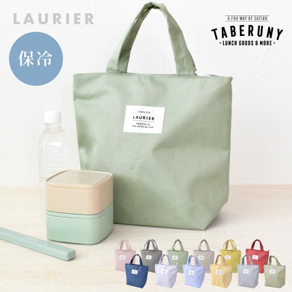 ◆関連ワード： 保冷バッグ ランチバッグ 保冷バック クーラーポーチ 保温 女子 男子 大人 子供 コンビニ マイバッグ エコバッグ 給食 部活 スポーツ 弁当袋 お弁当