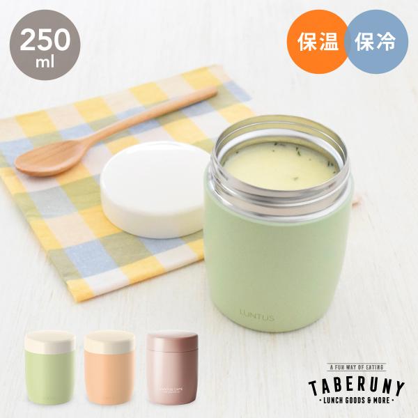 ◆関連ワード： スープジャー 弁当箱 保温弁当箱 女子 大人 男子 子供 メンズ 子ども 高校生 かわいい パッキン サンドイッチ 食洗機対応 女の子 小さい パーツ フタ ランチ 250ml ミニ 野菜たっぷり おしゃれ 男性 女性 オフ...