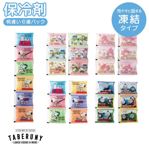 ◆関連ワード： 保冷剤 日本製 保冷材 お弁当グッズ 弁当箱 夏 ランチ小物 男子 女子 大人 子供 女性 保冷バッグ クーラーバッグ 食中毒対策 メール便 かわいい おしゃれ おすすめ 安心 食中毒予防 アウトドア レジャー スポーツ ド...