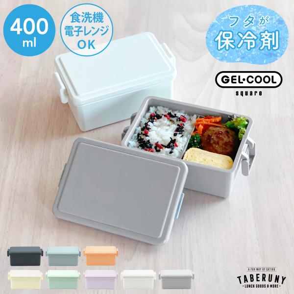 ◆関連ワード： お弁当箱 弁当箱 ランチボックス コンテナ おかず入れ サイドケース フードコンテナ 1段 一段 女子 男子 男の子 女の子 女性 レディース 大人 子ども 小学生 中学生 高校生 食洗機対応 レンジ対応 食洗機OK レンジ...