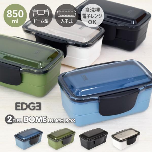 ◆関連ワード：部活 ビジネス／お弁当箱 ランチボックス／大容量 大盛り  1リットル  1l／ドーム型 コンパクト 二点ロック／男性 メンズ 夫 旦那 息子／高校生／レンジ対応 レンジOK 食洗機対応 食洗機OK  洗いやすい 潰れない／お...