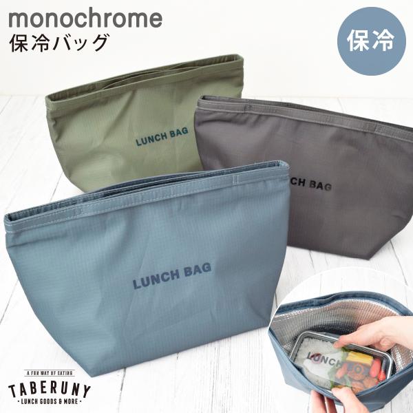◆関連ワード： 保冷バッグ ランチバッグ 保冷バック クーラーバッグ クーラーポーチ 保冷 女子 男子 大人 メンズ 男性 高校生 中学生 お弁当 おしゃれ かわいい 子供 お弁当箱 保温 コンビニ 給食 部活 スポーツ サブバッグ