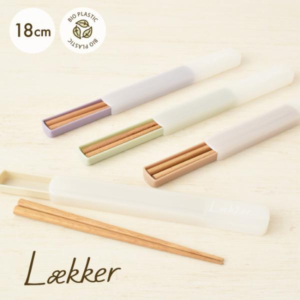 ◆関連ワード： はし 箸箱 セット おしゃれ スライド 子供 大人 卒園記念品 プレゼント 日本製 お弁当 贈り物 かわいい 携帯 弁当 ギフト お箸 ケース カトラリー 給食 学校 MY箸 マイ箸 シンプル ランチ 感染症対策 バイオマス...