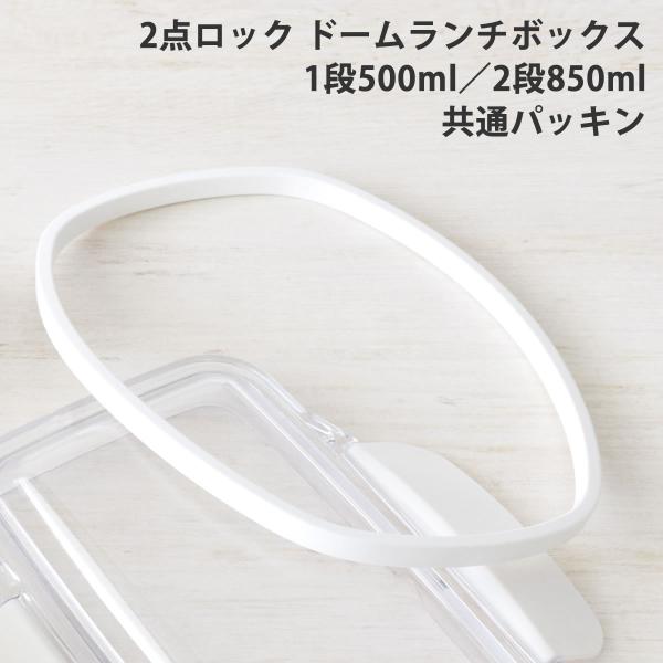 ◆関連ワード： 部品 パーツ ドーム型 交換 予備 イエロースタジオ 小森樹脂 KLBTL5 KLBTM9 お弁当箱 弁当箱 1段 2段 ドーム型 大人 女子 男子 500ml 850ml 高校生 洗いやすい 食洗機OK レンジOK 潰れな...