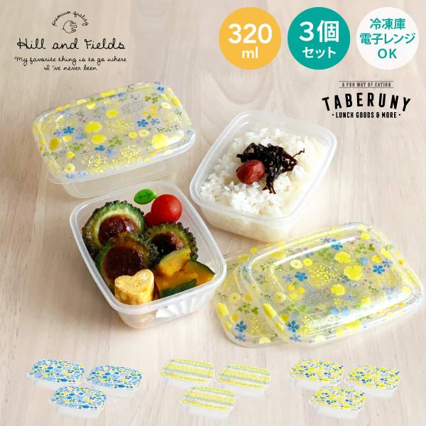 ◆関連ワード： 弁当箱 お弁当箱 ランチボックス 保存容器 フードコンテナ おかず入れ デザートケース サイドケース 男子 女子 大人 一段 国産 レンジ対応 日本製 1段 男の子 女性 子供 うどん おにぎり かわいい おしゃれ 子ども ...