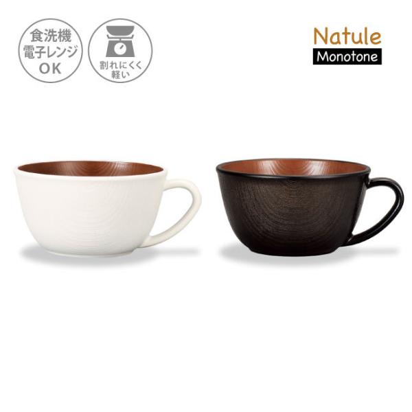 ◆商品名：ナチュールモノトーン 木目スープカップ◆サイズ：約φ120×66mm◆容量：440ml◆重量：約123g◆素材：PET・ABS樹脂◆原産国：日本◆注意点：※強い衝撃が加わると破損する恐れがあります。◆メーカー型番：【ホワイト＆ブラ...