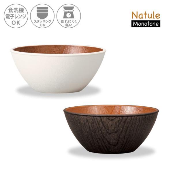 ◆関連ワード： ボール 丼 どんぶり 食器 鉢 おしゃれ 丼ぶり 丼鉢 こども 大 サラダ 食洗機対応 電子レンジ 日本製 スタッキング 木目 和風 洋風 [81661]