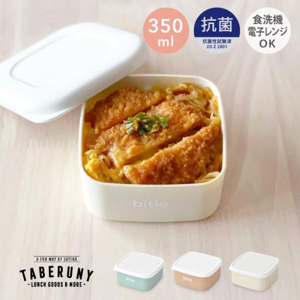 ◆商品名：bitie（バイティー） サイドケース◆サイズ：【本体】100×100×47mm　【フタ】104×104×9mm◆容量：350ml◆素材：【本体】PET・ABS樹脂（表面　ウレタン塗装）　【フタ】ポリエチレン◆原産国：日本◆メーカ...