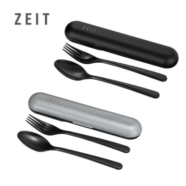 ◆関連ワード： ZEIT ザイト スプーン フォーク セット カトラリー コンビ コンビセット 子供 大人 プレゼント おしゃれ かっこいい 男性 男子 メンズ ケース 給食 学校 オフィス 会社 卒園記念品 日本製 お弁当 贈り物 携帯 ...
